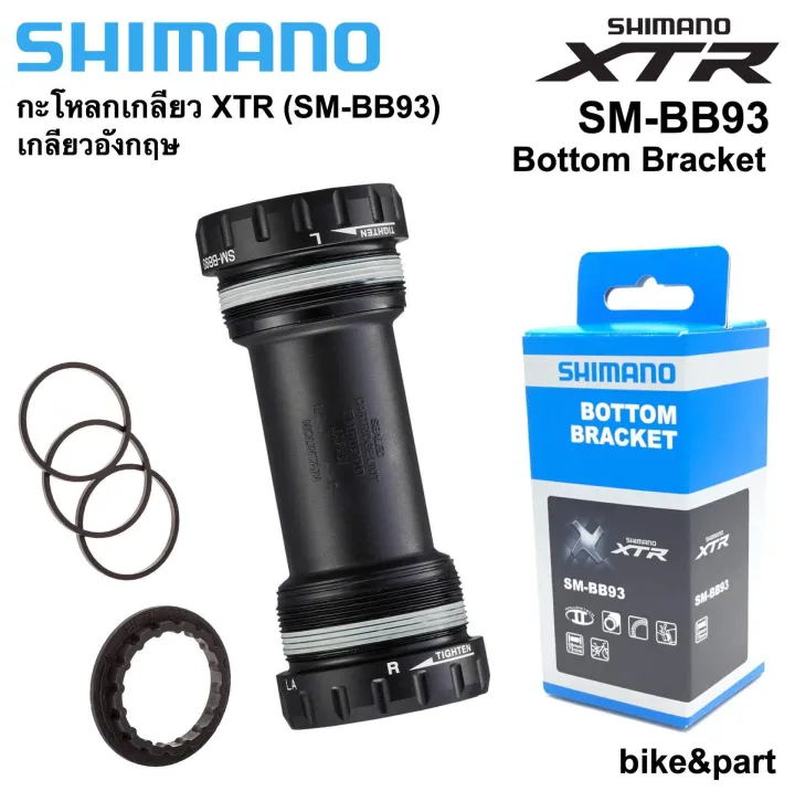 กะโหลกเกลียว SHIMANO SM-BB93 XTR /เกลียวอังกฤษ | Lazada.co.th