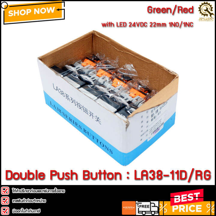 (1กล่อง/10ตัว) Double Push Button Switch LA38-11D/RG ,with LED 24VDC ...