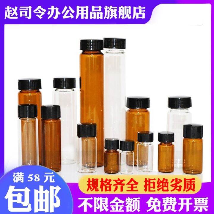 Transparent glass sample bottle screw-top serum bottle freeze-dried ...