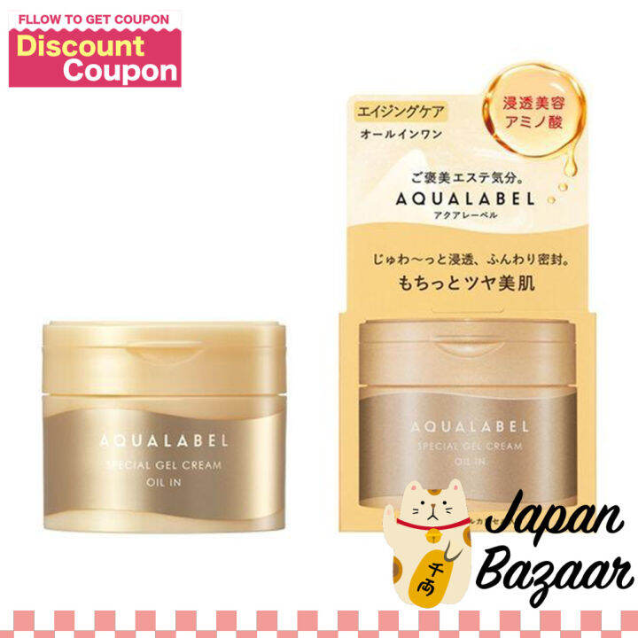 SHISEIDO AQUALABEL Special Gel Cream EX Oil In 90g | Lazada PH