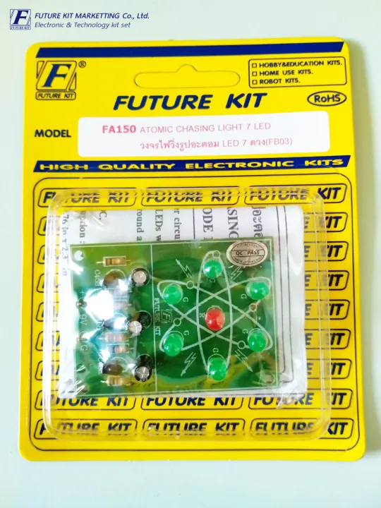 FutureKit FK150 วงจรไฟวิ่งรูปอะตอม LED 7 ดวง | Lazada.co.th