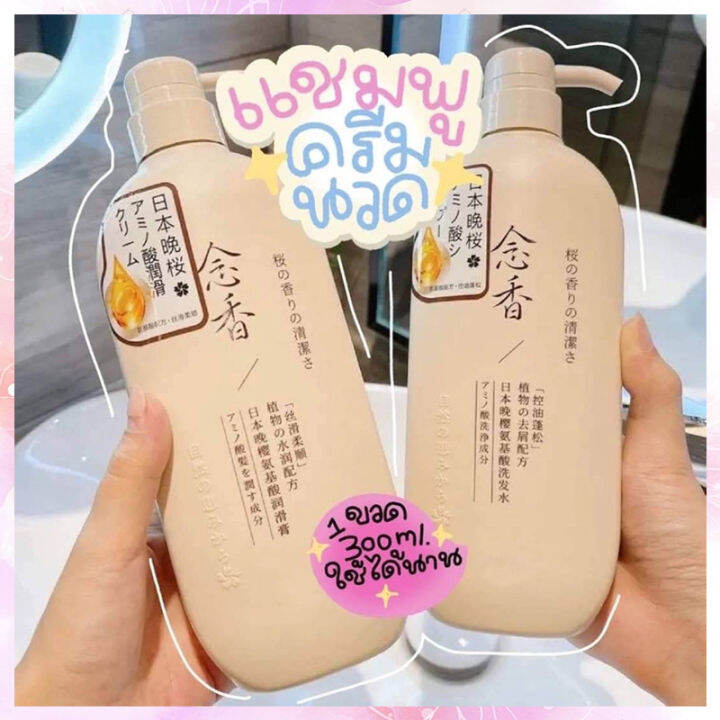 พร้อ มส่ง แชมพู + ครีมนวดแชมพู ครีมนวด LIFUSHA ผมนุ่ม เรียบเนียน ขจัด ...