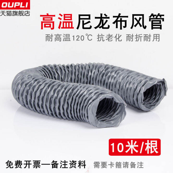 Nylon cloth ventilation soft pipe PVC telescopic duct suction welding ...