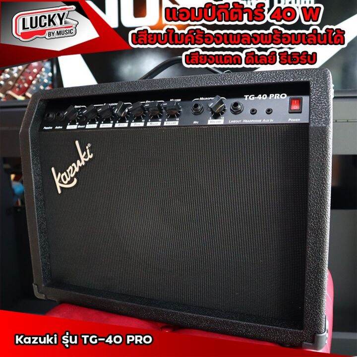 Kazuki รุ่น TG-40 PRO แอมป์กีต้าร์ไฟฟ้า/กีต้าร์โปร่งไฟฟ้า กำลังขับ 40 วัตต์ มีเอฟเฟคในตัว เสียบ ...