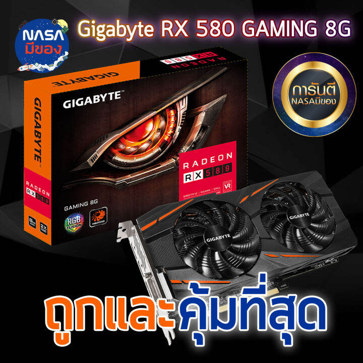 Gigabyte RX 580 8G GAMING RGB ถูกและคุ้มที่สุด | Lazada.co.th