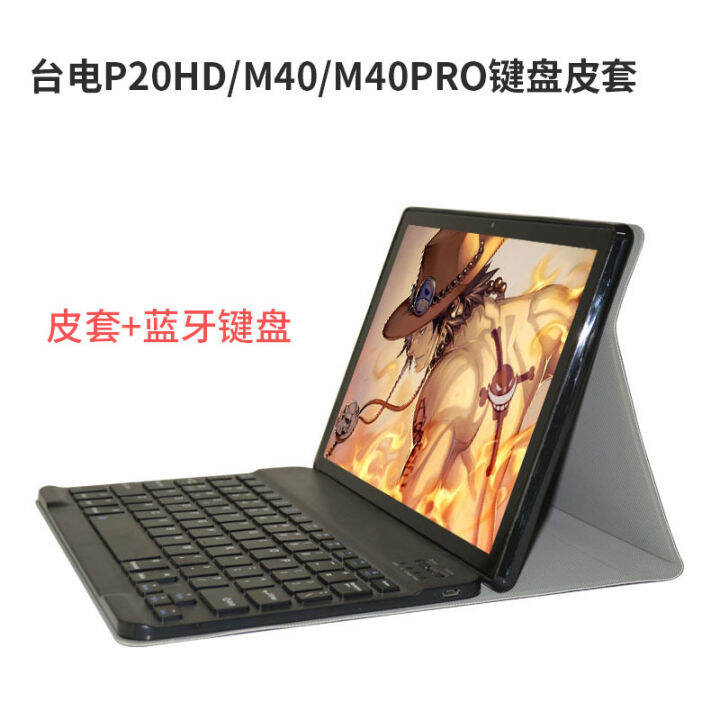 M40PLUS ไฟฟ้าไต้หวันกระเป๋าหนังคีย์บอร์ด P20HD บลูทูธ M40PRO ปลอกหุ้ม P30S ป้องกัน KPAD ...