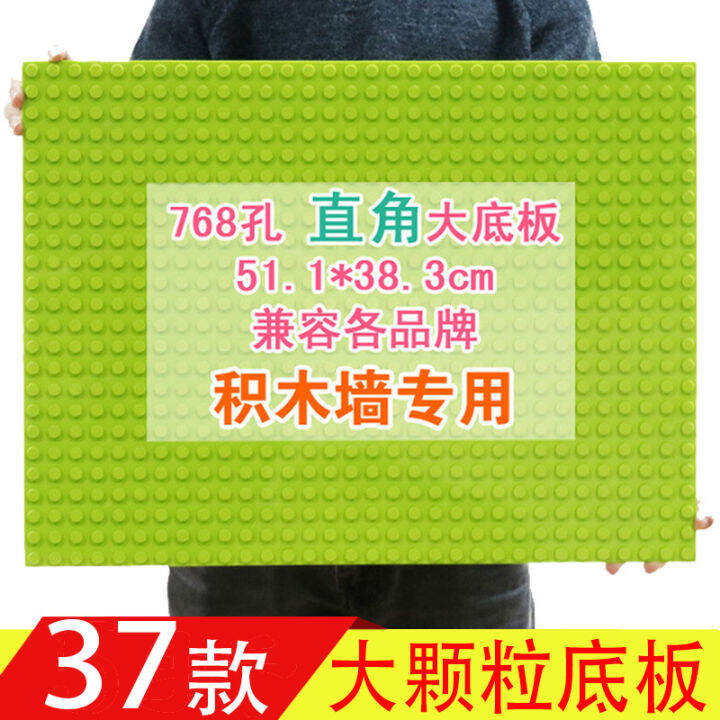 Large Particle Compatible Lego Base Plate Base Universal Assembled Wall ...