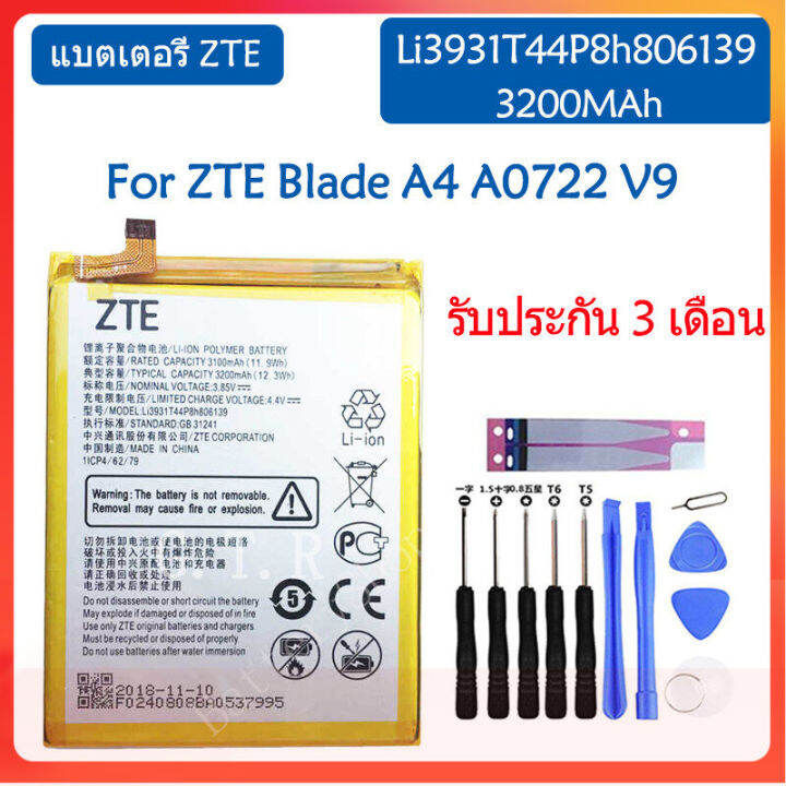 แบตเตอรี่ แท้ ZTE Blade A4 A0722 V9 battery แบต Li3931T44P8h806139 3200MAh รับประกัน 3 เดือน ...
