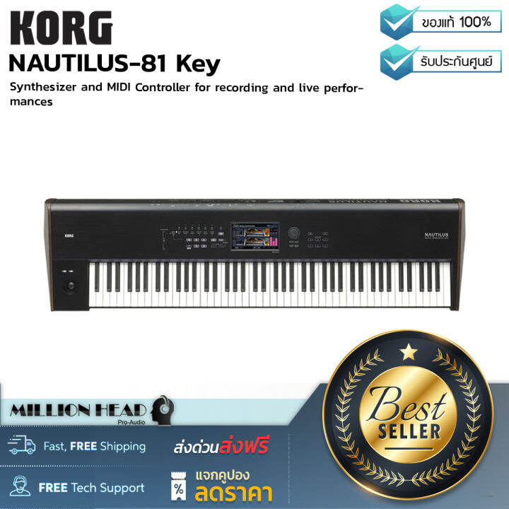 KORG : NAUTILUS-81 Key by Millionhead (เครื่องสังเคราะห์เสียงและ MIDI Controller สำหรับบันทึก ...