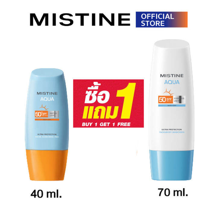 [PACK X2] MISTINE AQUA BASE ULTRA PROTECTION MATTE&LIGHT FACIAL SUNSCREEN PRO SPF50+ PA++++ มิส ...