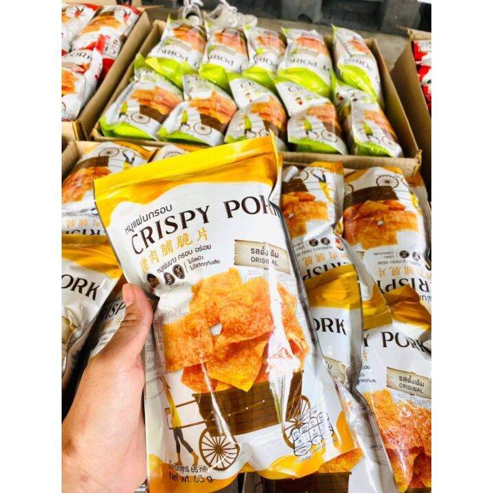ออเดอร์แน่นทุกวัน หมูแผ่นกรอบ CRISPY PORK รสดั้งเดิม | Lazada.co.th