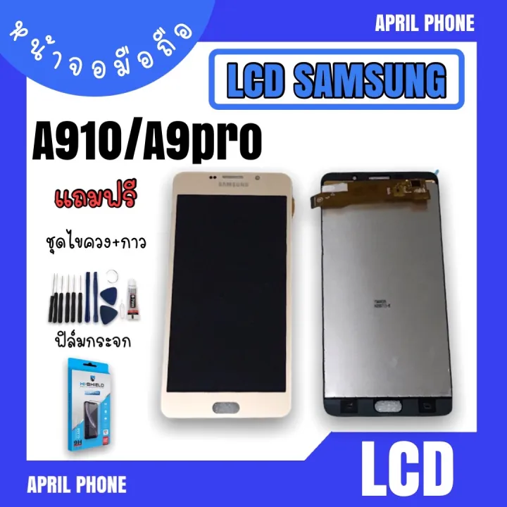 LCD Samsung A910/A9pro งานแท้ หน้าจอมือถือ หน้าจอA9pro จอA910 จอโทรศัพท์ จอSamsung A910/A9pro จอ ...