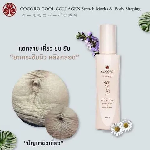 Cocoro Tokyo Cool Collagen Stretch Marks & Body Shaping 120 ml. ครีม ...