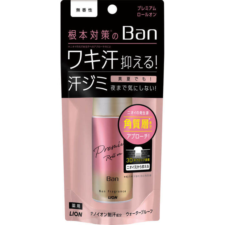 LION Ban Sweat Block Premium Gold Label Scent Free 40ml (Quasi-drug) Roll-on mist antiperspirant ...