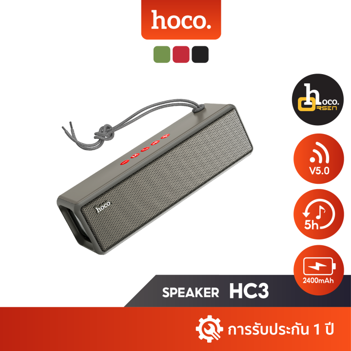 Hoco HC3 ลำโพงบลูทูธ ทรงสปอร์ต พกพาสะดวก กันน้ำระดับ IPX4 | Lazada.co.th