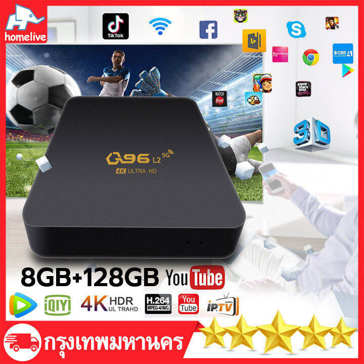 กล่อง ดิจิตอลtv 8GB+128GB/4K HD กล่องแอนดรอย tv Android 7.1 OTT TV BOX กล่องทีวีดิจิตอล Wifi ดู ...