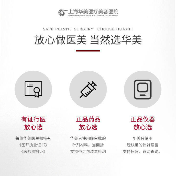 Shanghai Huamei Medical Cosmetic Plastic Surgery imported from ...
