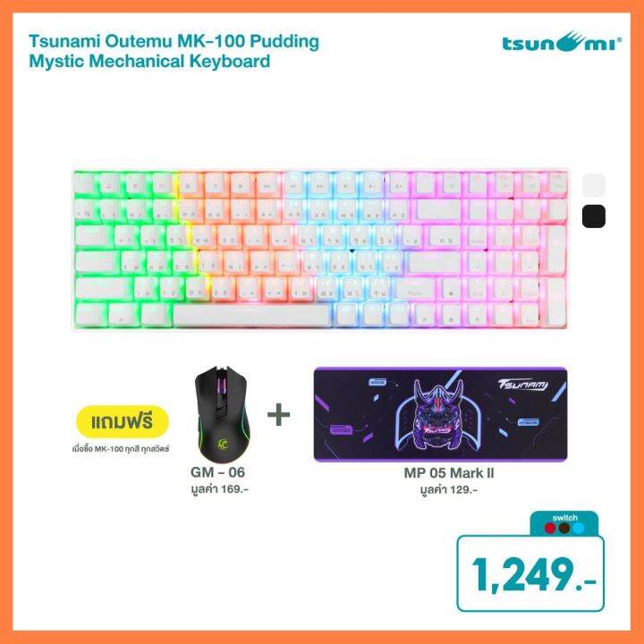 จัดส่งฟรี คีย์บอร์ดเกมมิ่ง Tsunami Outemu MK-100 96% Pudding Type-C ...