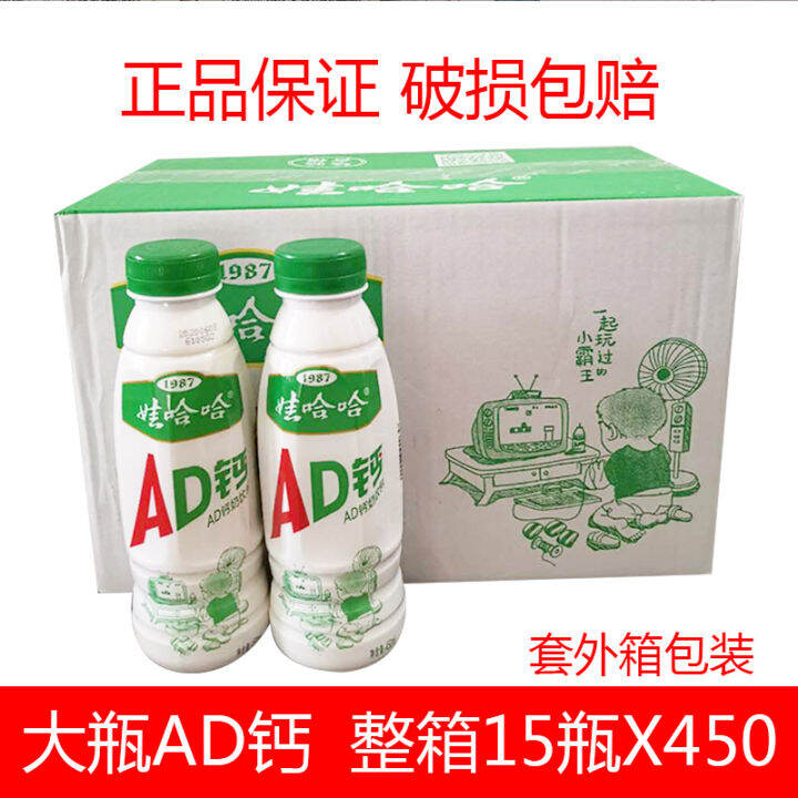 Wahaha ad calcium milk 450ml large bottle student lactic acid bacteria ...