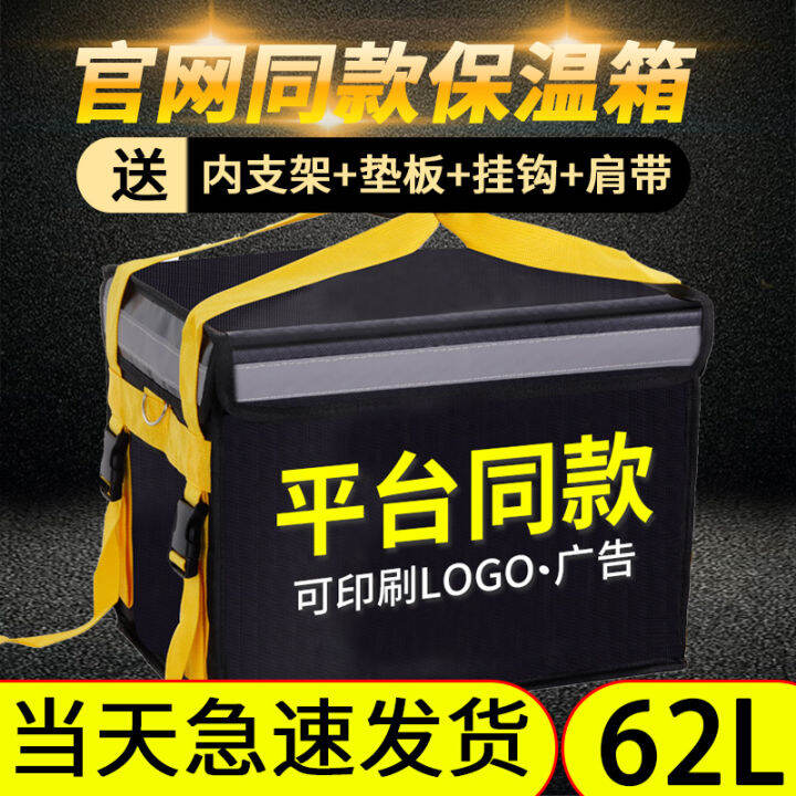 Non-US group take-out box delivery box riders are equipped with small ...