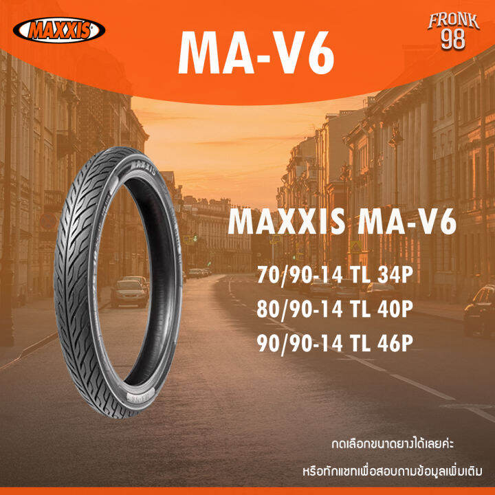 MAXXIS MA-V6 (TL) ขอบ 14 "ลายไฟ" ยางนอกมอเตอร์ไซค์ : FINO , MIO , CLICK ...