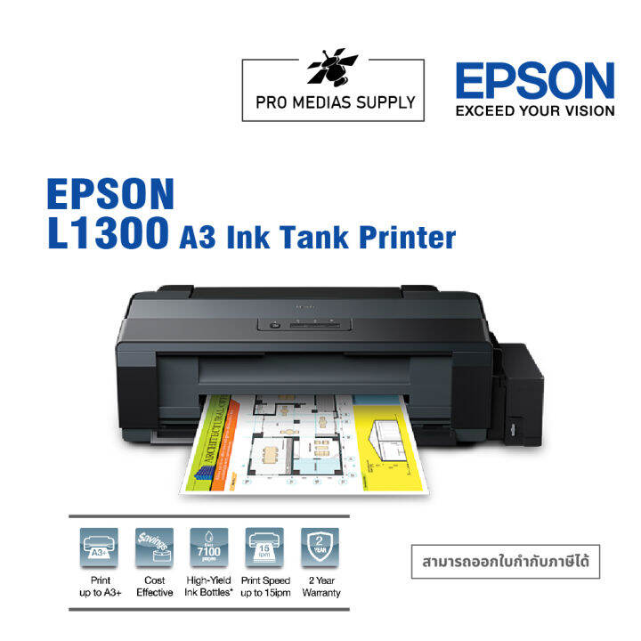 EPSON L1300 Printer Ink Tank System Print A3 พร้อมหมึกขวดแท้ ประกัน 2 ...
