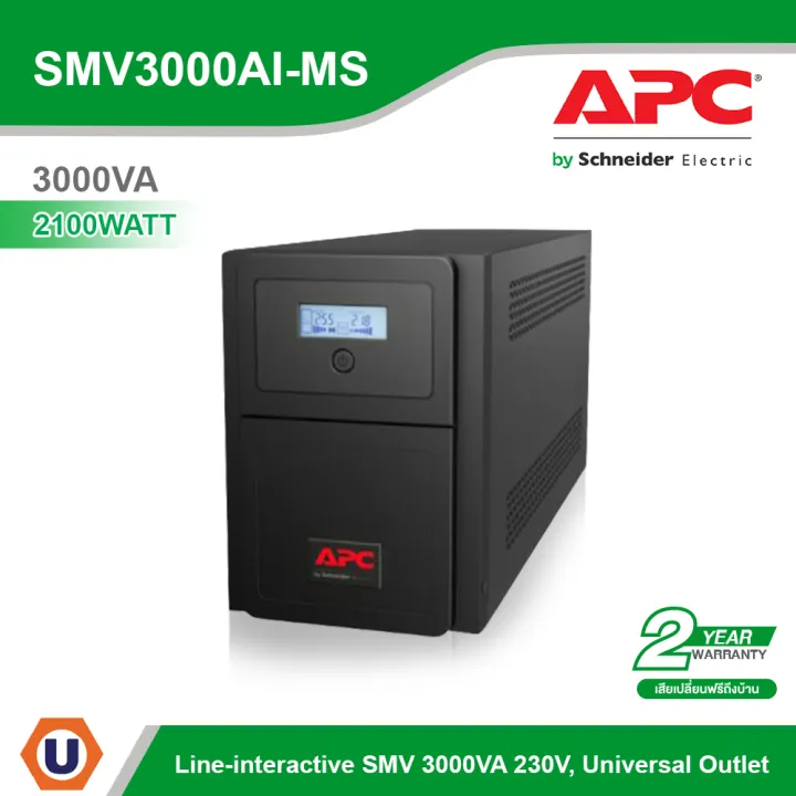 APC Easy UPS SMV3000AI-MS Line-interactive SMV 3000VA 230V, Universal Outlet รหัส SMV3000AI-MS ...