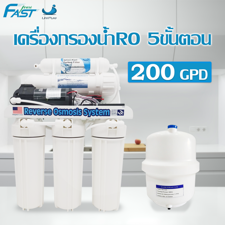 UNIPURE FASTPURE เครื่องกรองน้ำ RO ระบบอาโอ 50 150 200 300 400 GPD 5 ขั้นตอน เครื่องกรองน้ำดื่ม ...