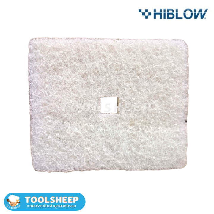 แผ่นกรองเสียง อะไหล่ปั๊มลม HIBLOW รุ่น HP Series | Lazada.co.th