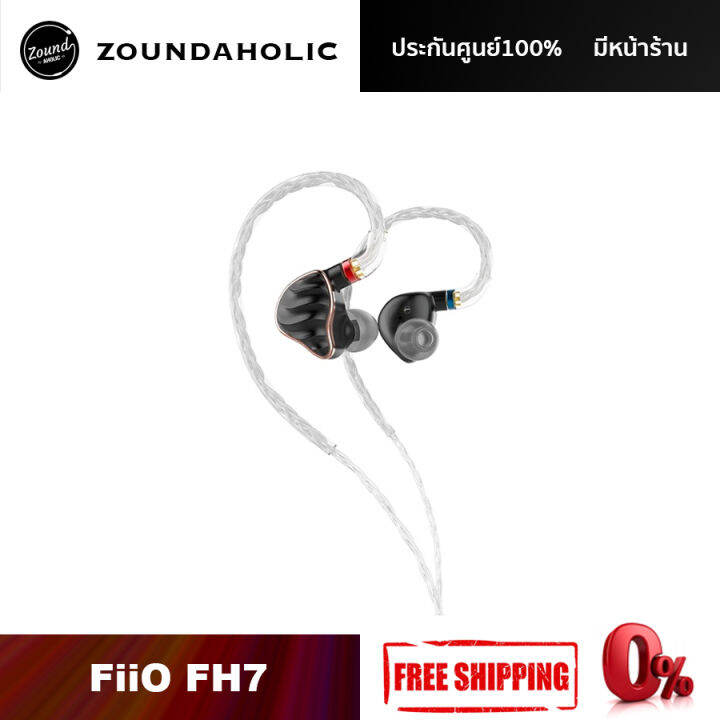 หูฟัง FiiO FH7 | Lazada.co.th
