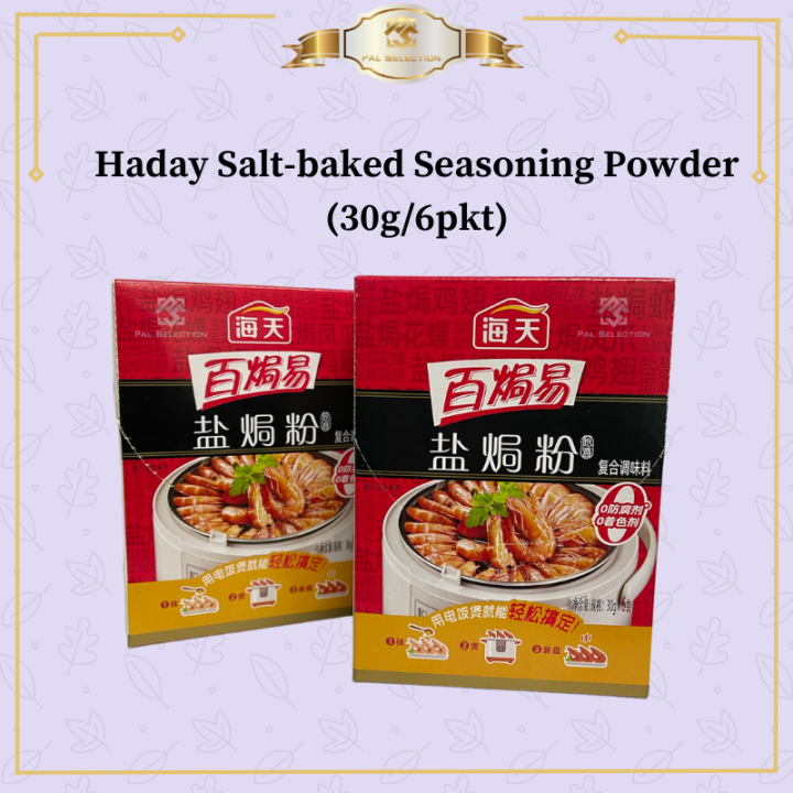 (30g x 1pkt) Haday Salt-baked Seasoning Powder 盐焗粉 | Lazada