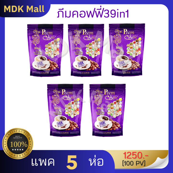 ภีมคอฟฟี่39in1 แพค 5 ห่อ กาแฟสมุนไพรเพื่อสุขภาพPeem Coffee Plus 39 in1 ...