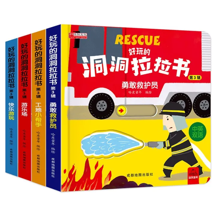 4 Books/Set Hole and Hole Pull Book Children 3D flip book 3-8 Year Old ...