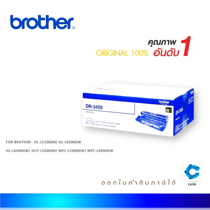 Brother DR-3455 ตลับแม่พิมพ์ ของแท้ Original drum cartridge | Lazada.co.th