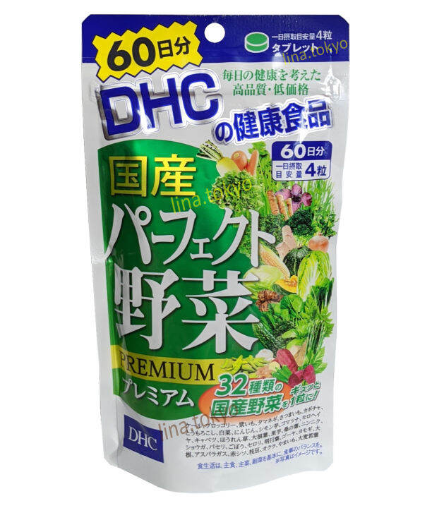 Viên uống DHC Rau Củ Quả Tổng hợp Premium 60 Ngày | Lazada.vn