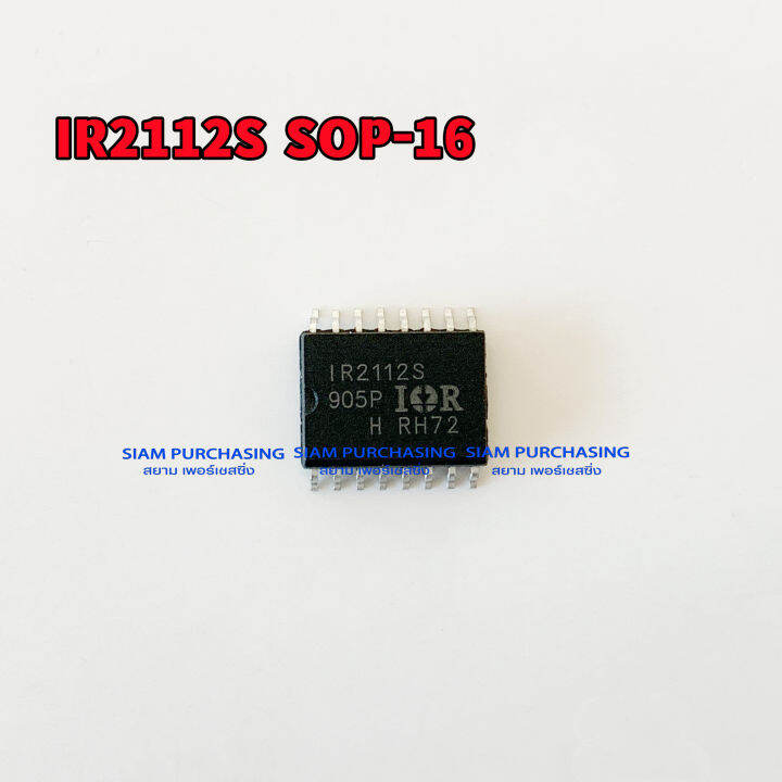 IC ไอซี IR2112S SOP-16 สินค้าพร้อมส่ง สต๊อกสยาม เพอร์เชสซิ่ง | Lazada.co.th