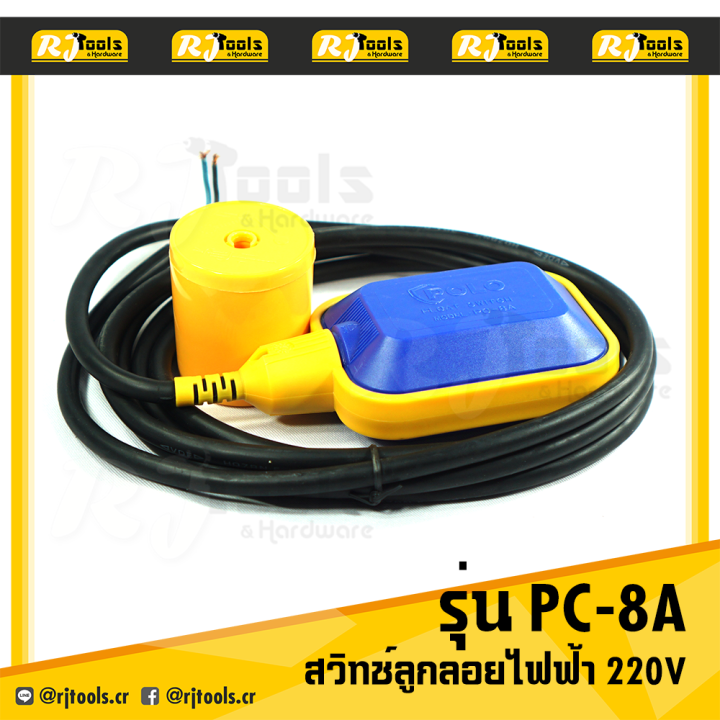 POLO สวิตช์ลูกลอยไฟฟ้า สวิทช์ลูกลอยไฟฟ้า 220V รุ่น PC-8A ลูกลอยไฟฟ้า ลูกลอย | Lazada.co.th