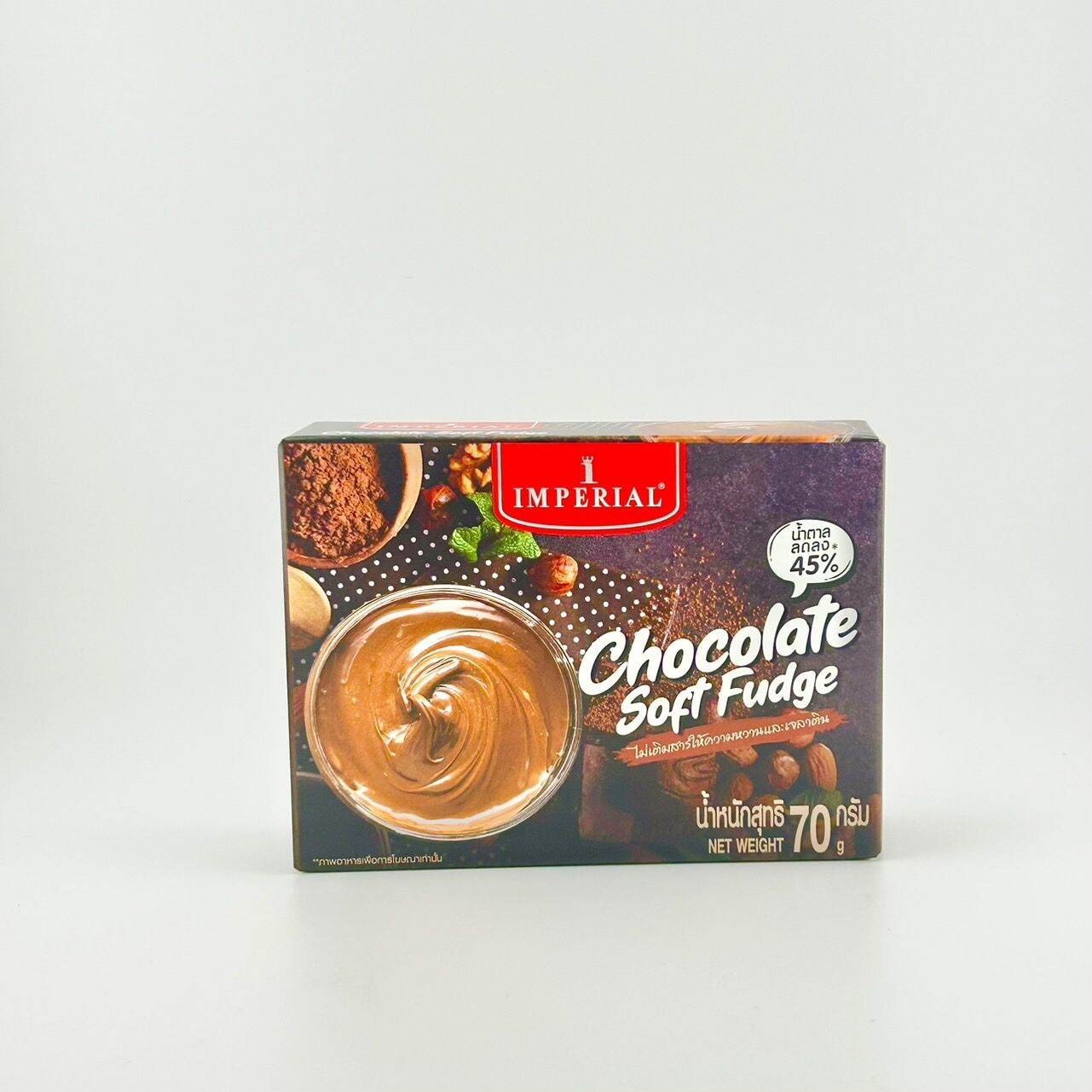 SUPERMART Imperial Chocolate Soft Fudge 70 g. อิมพีเรียล ช็อกโกแลตซอฟท์ ...