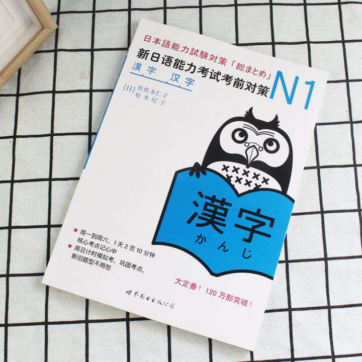 N1: Countermeasures for the New Japanese Proficiency Test N1 Japan JLPT ...