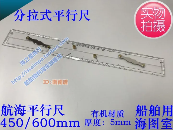 Parallel ruler for navigation, marine, chart, and split parallel ruler ...