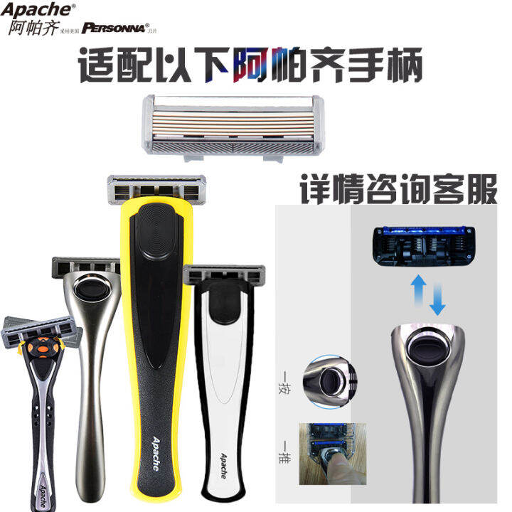 Apache 6-layer manual razor blade Apache razor blade imported from ...