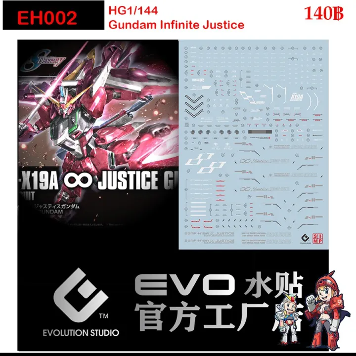 ดีคอลน้ำ [Evo] E-H231 HGCE Infinite Justice Gundam HG 1/144 WATER DECAL FLUORESCENT ดีคอลเรือง ...