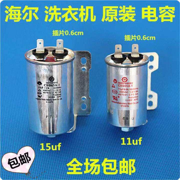 Haier Automatic Washing Machine Capacitor Starting capacitance Motor ...