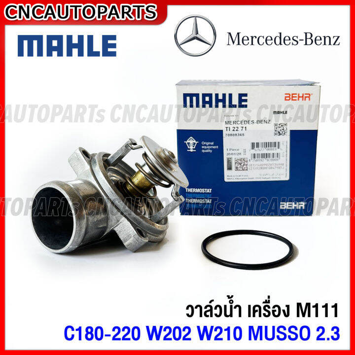 MAHLE วาล์วน้ำ BENZ M111 C180 C200 C220 W202 W210 MUSSO2.3 พร้อม เสื้อ ...