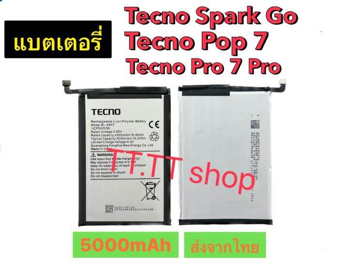 แบตเตอรี่ Tecno Spark Go 2023 / Tecno Pop 7 / Tecno Pop 7 Pro ฺBL-49NT ...