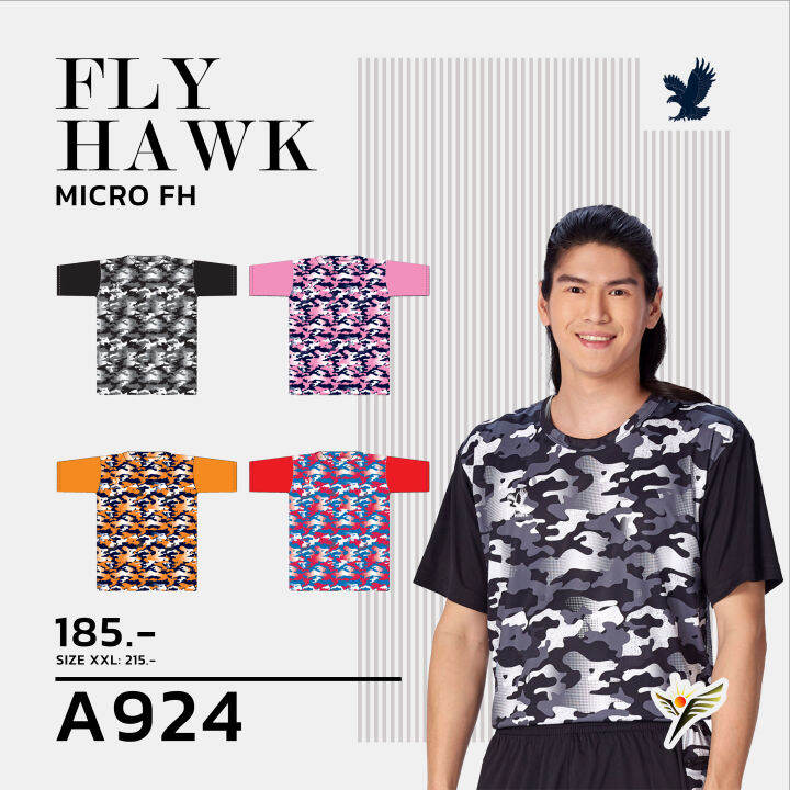 เสื้อฟุตบอลคอกลมลายพราง เสื้อฟุตบอลฟลายฮ็อค FLY HAWK รุ่น A924 ชุด 1 ของแท้ 100% | Lazada.co.th