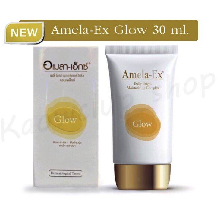 NEW. Amela-Ex Glow Daily Bright Moisturizing Complex 30 ml. อเมลา-เอ็กซ์ โกล ครีมทาหน้า (สูตร ...