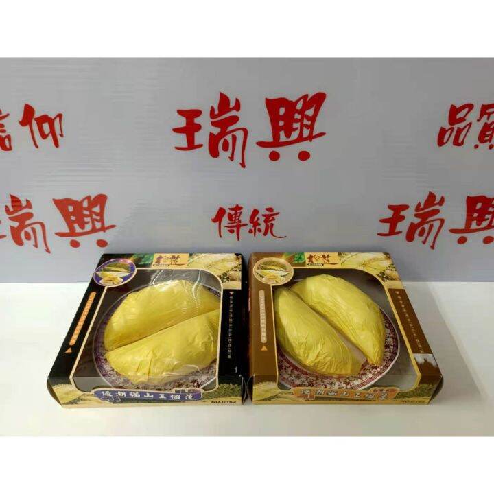 清明祭品，冥府纸扎用品，冥府专用 – 榴莲 猫山王品种 进口的美味榴莲 /Tomb Sweeping Praying Product | Lazada