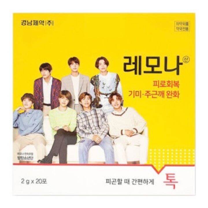 nfyc79 [POP MART] BTS LEMONA VITAMIN C KOREAN VITAMIN | Lazada PH