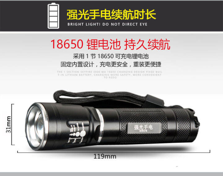 Tiger S804 flashlight telescopic focusing LED household mini portable ...